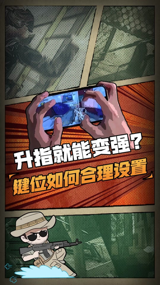使命召唤三指怎么练截图