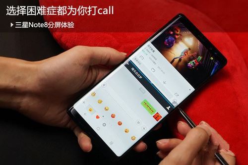 三星note8分屏没了图标