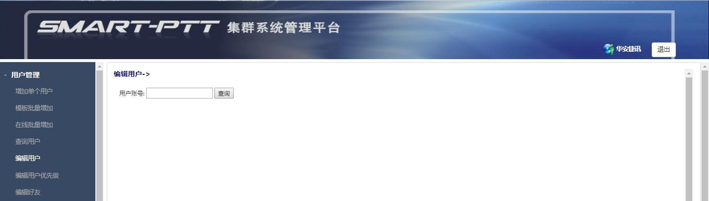 对讲机怎么听不到对方讲话图标