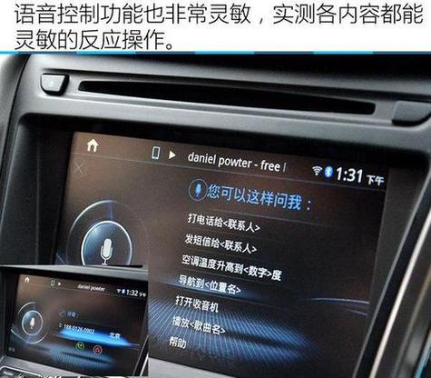 车机语音已启动怎么关闭图标