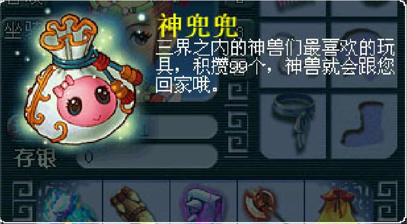 梦幻西游神兜兜图标