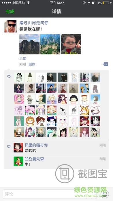 朋友圈点赞生成器手机版图标