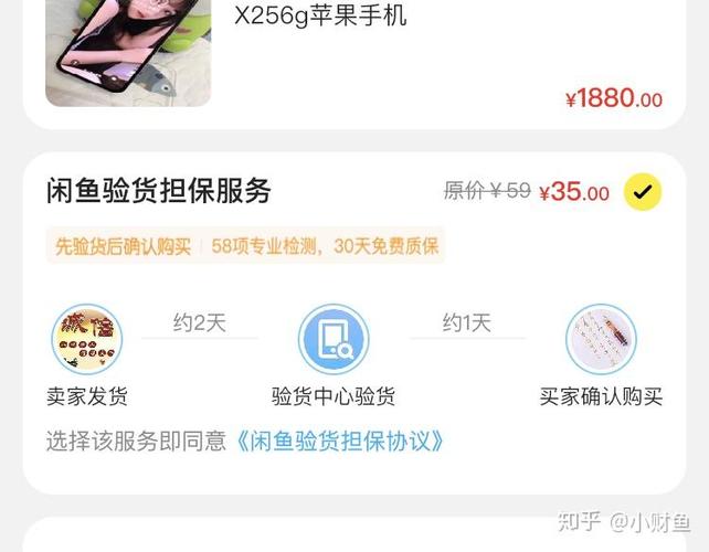 闲鱼验机卖家付邮费吗图标