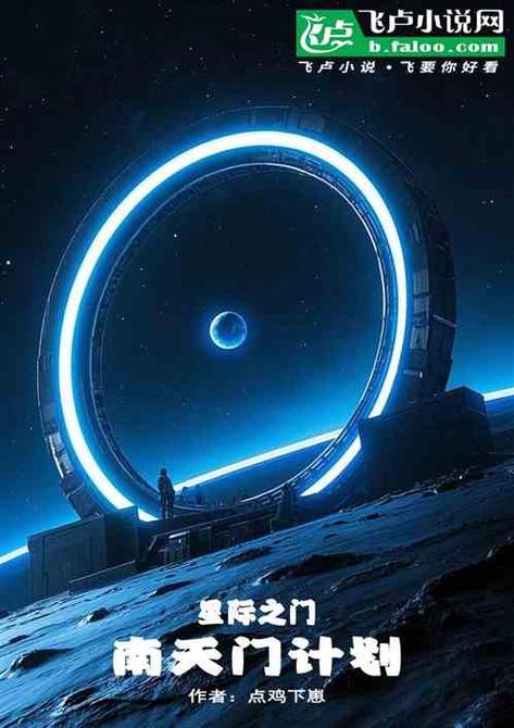 打开星球图标