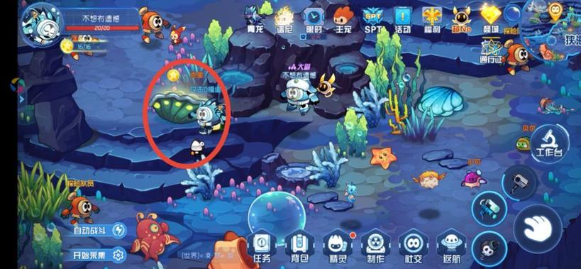 赛尔号星球大战海洋星隐藏海沟截图