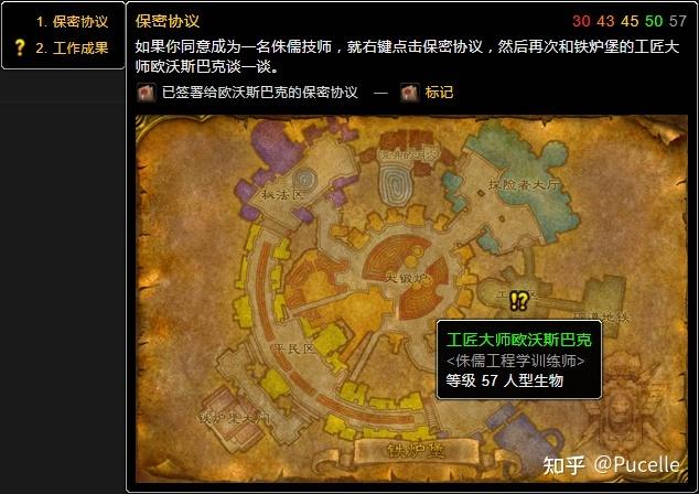 魔兽世界工程学有什么用图标
