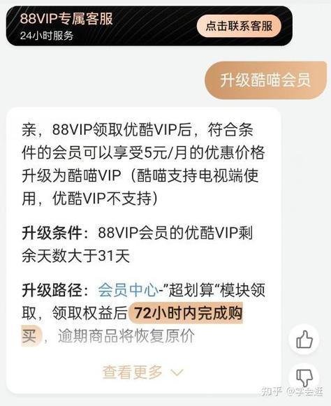 酷喵vip会员价格图标