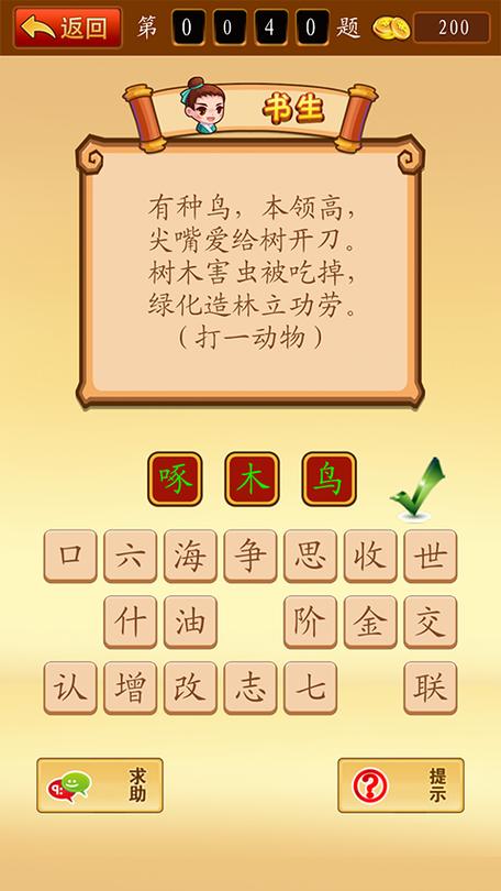 全民猜猜猜图标