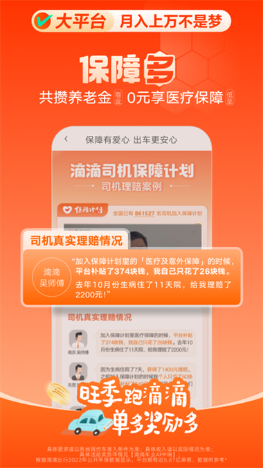 滴滴司机出租车版下载图标