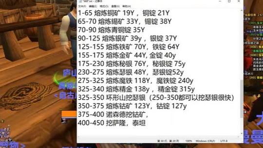 采矿300-450最快冲法截图