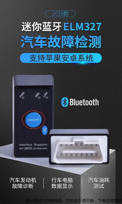 蓝牙obd诊断仪哪个好图标