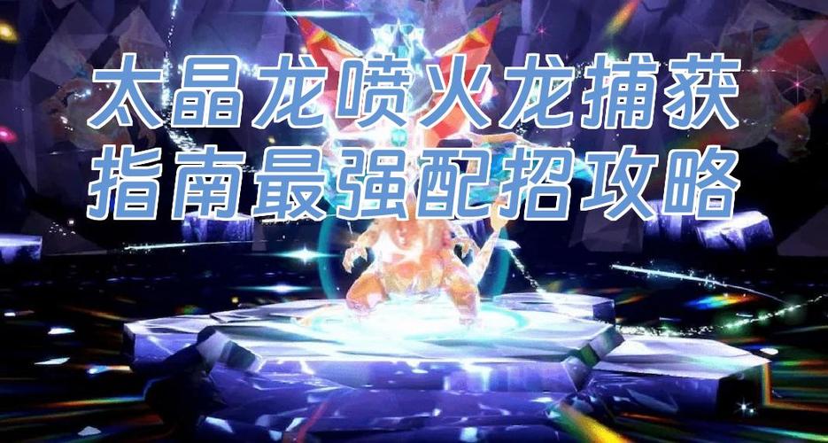 口袋妖怪蓝宝石神兽捕捉地点图标