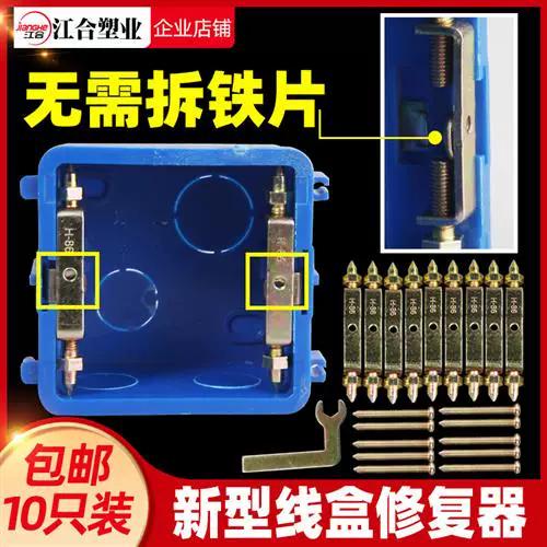 墙插座盒不能固定螺丝怎么办截图