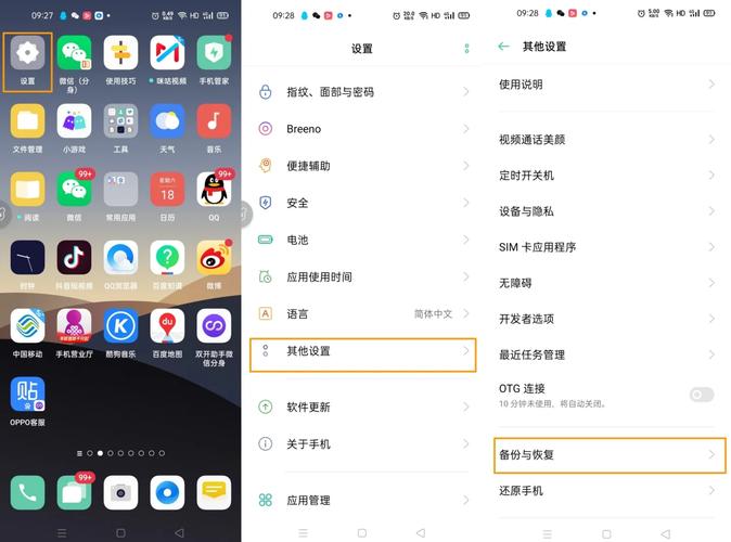 如何关闭oppo手机桌面上的快捷工具图标