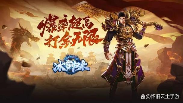 紫装传奇是什么图标