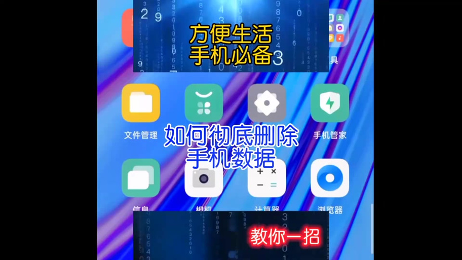 删除流量使用记录截图