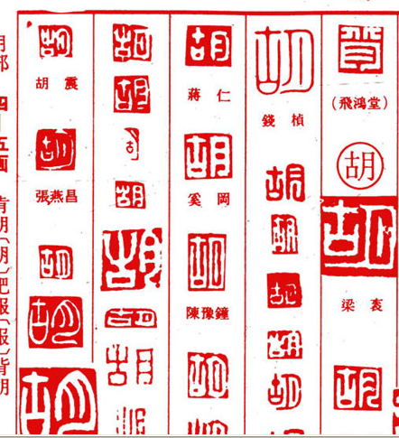 小篆印章图标