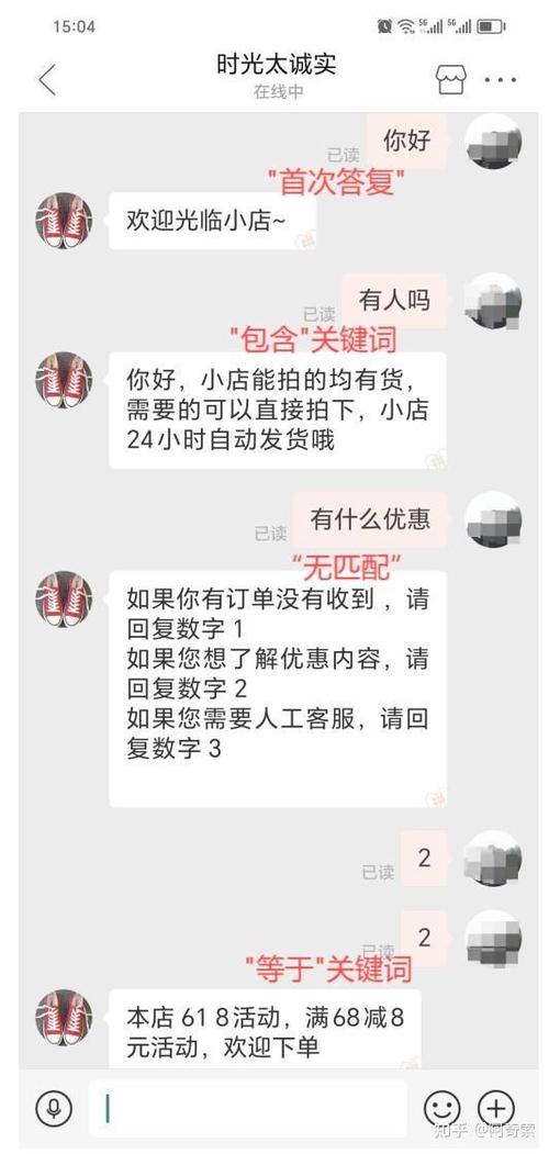 拼多多怎么设置自动回复图标