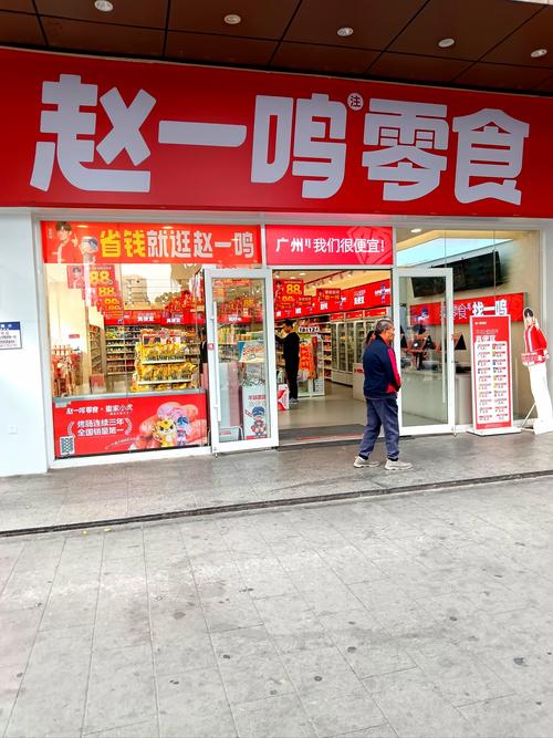 赵一鸣零食连锁店起源图标