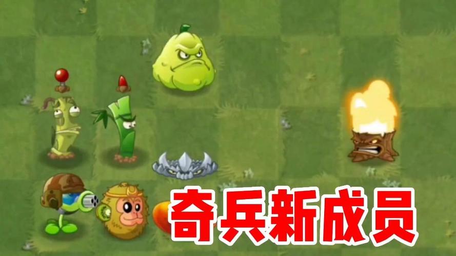植物大战僵尸控制台版图标