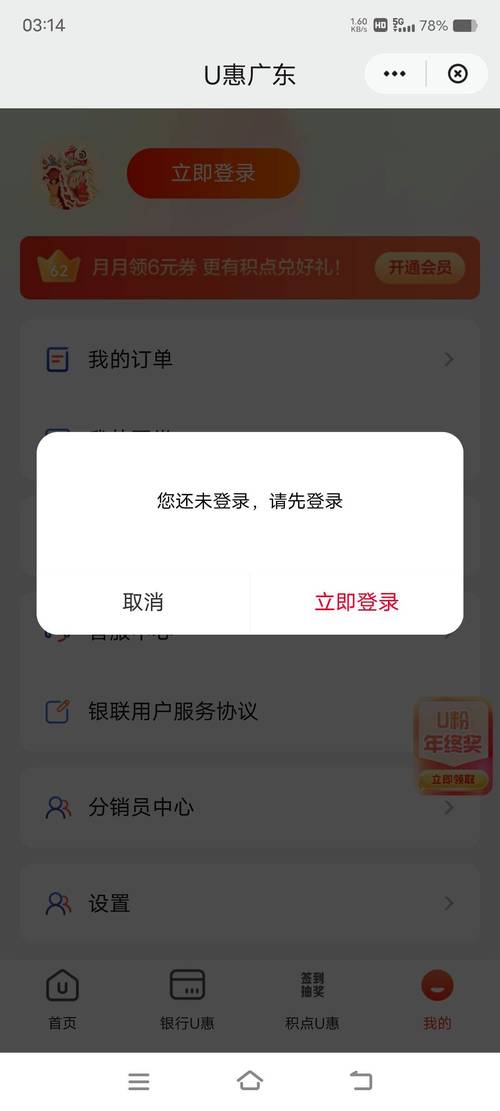 云闪付登录验证码收不到截图