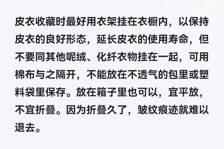 皮衣寿命一般几年图标