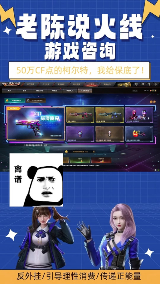 cf交易记录怎么看截图