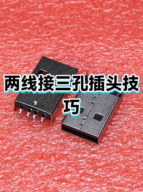 二根线接三根线的插头如何接图标