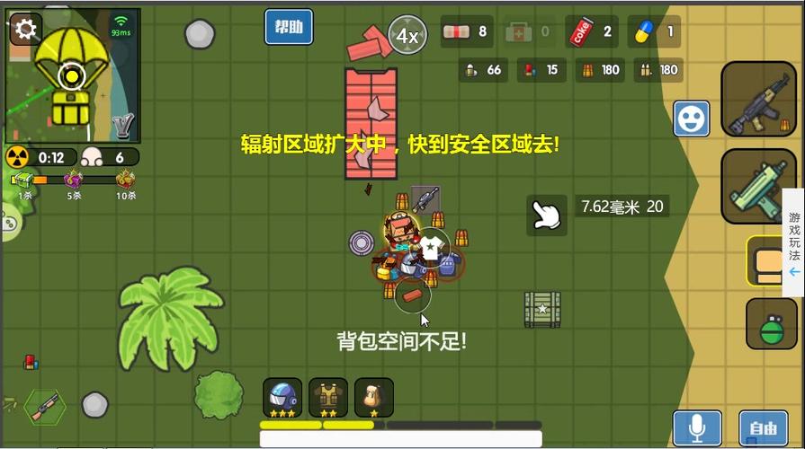 几何大逃亡改名成什么了截图