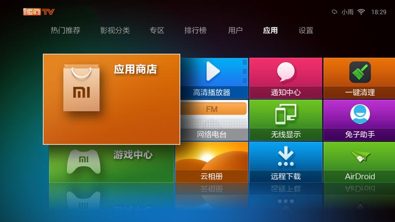 小米盒子安装游戏模拟器截图