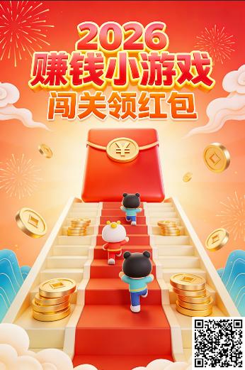 正版赚红包游戏合集图标
