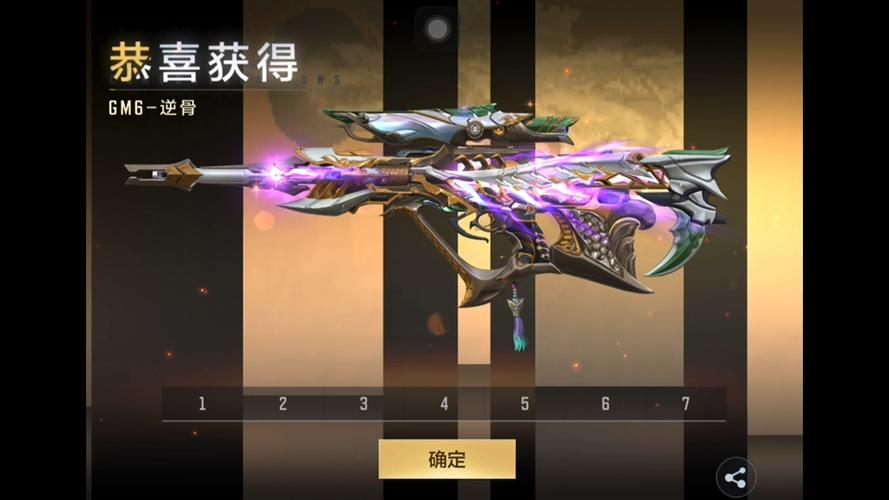 cf手游历史排位武器宝箱自选卡截图