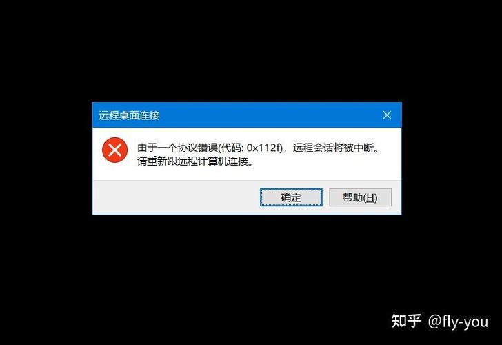 远程连接协议错误代码0x112f图标