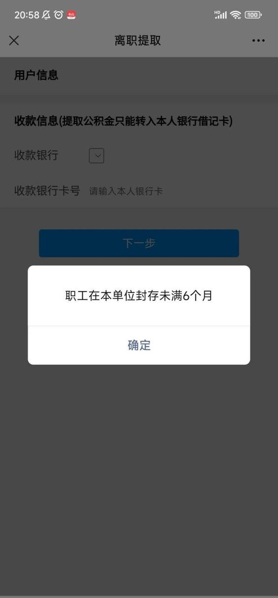 辞职了封存6个月最聪明图标