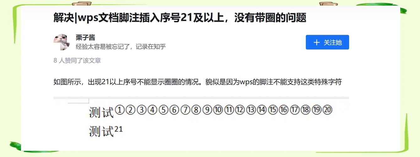 如何取消脚注下面横线图标