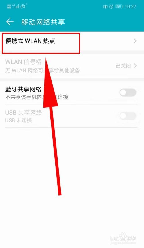 手机热点怎么拉黑别人图标