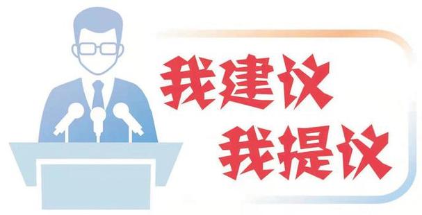 提升服务10个建议图标