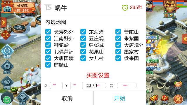 梦幻西游互通版挖图源码图标