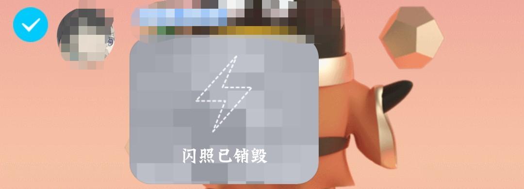 闪照能录屏保存吗图标