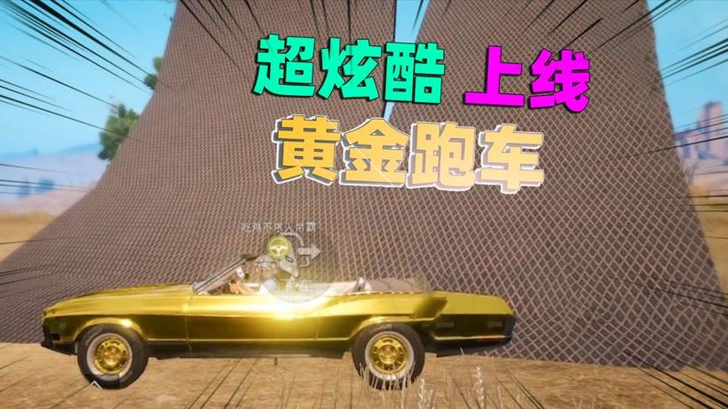 和平精英沙漠车皮肤图标