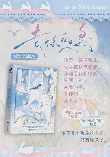 《去你的岛》全文阅读免费图标