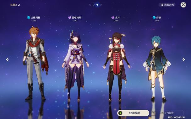 2023原神最强阵容推荐5星截图