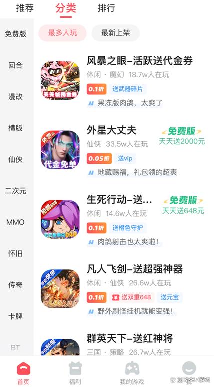游戏挂机软件哪个好免费图标