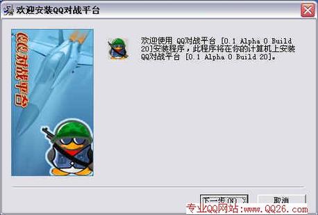 qq对战平台现在能玩吗截图