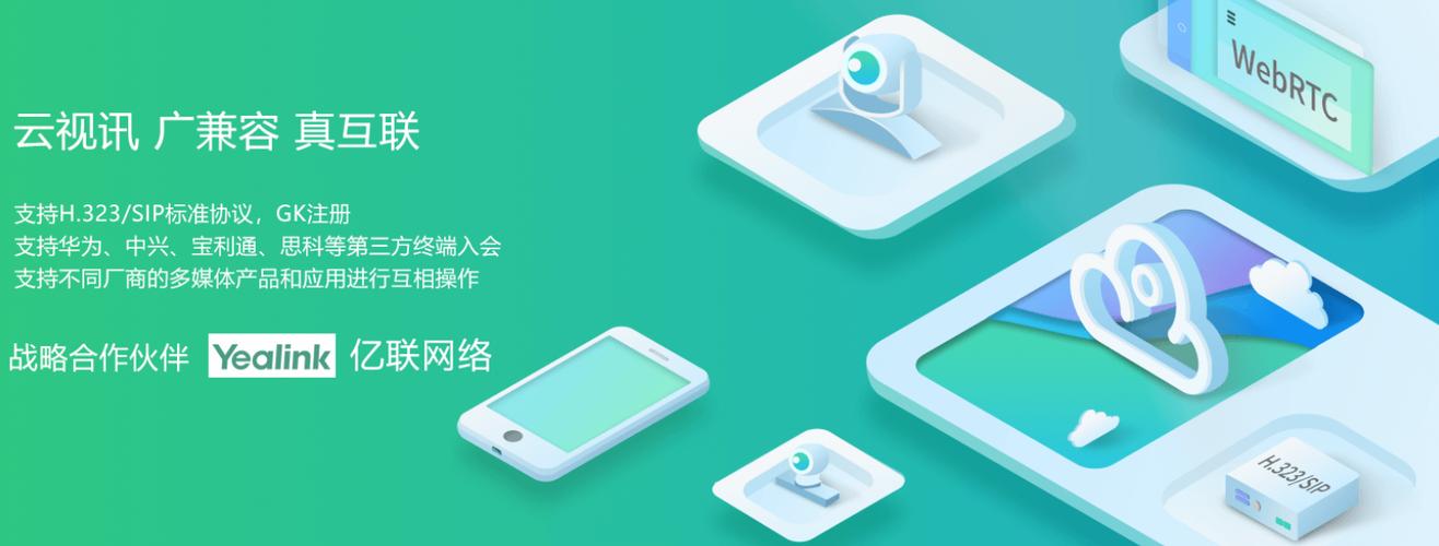 云视讯app官方下载图标