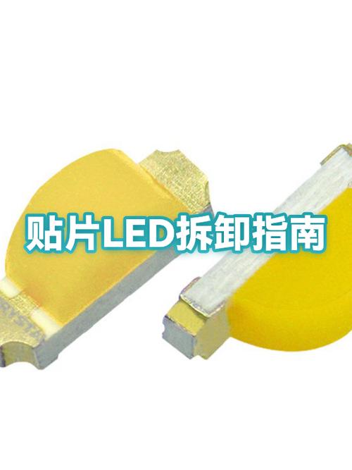 led灯如何拆卸图标