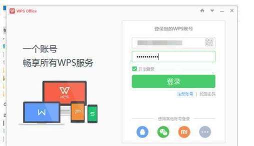 如何将文档转为在线文档图标