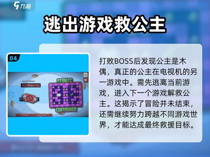 根本没有游戏通关教程