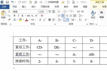文档怎么锁住第一行图标
