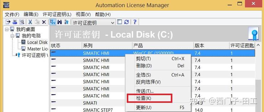 wincc8.0安装步骤详解图标